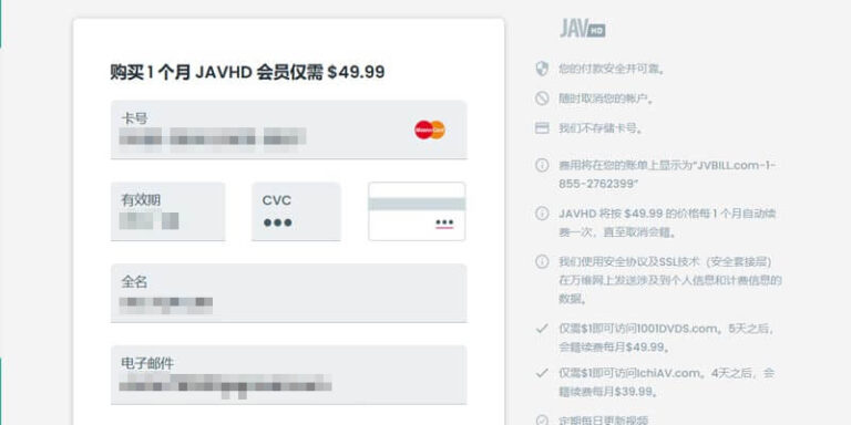 【AV教學】 JAVHD 註冊教學與網站介紹 - avchickenpro.com
